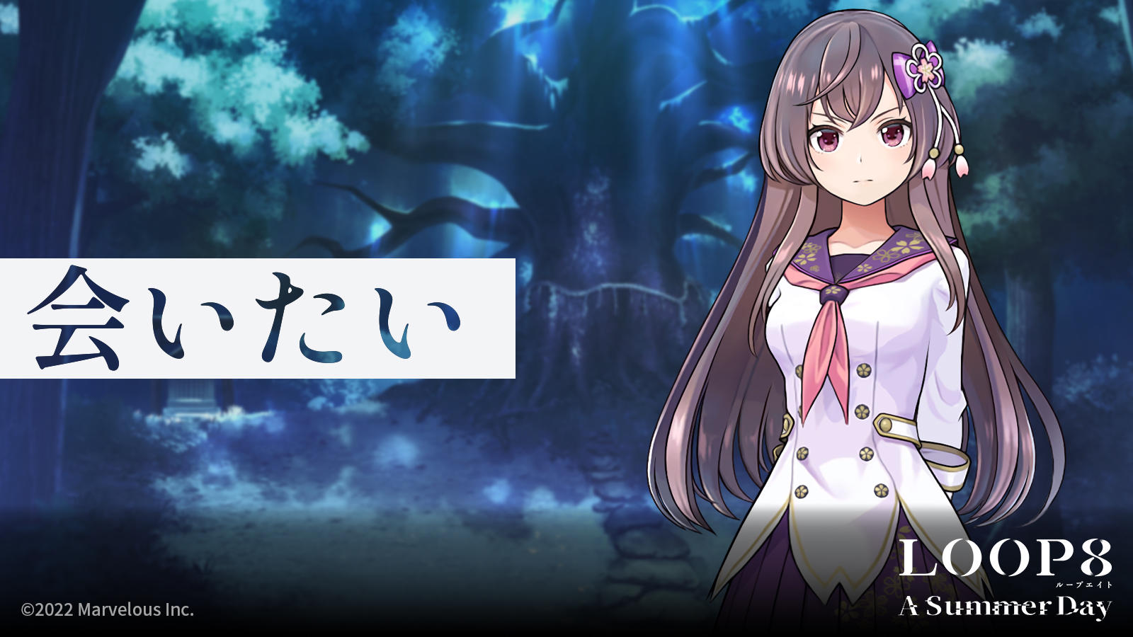 イチカ｜BEFORE「会いたい」 | 「LOOP8（ループエイト）A Summer Day」公式WEB小説サイト