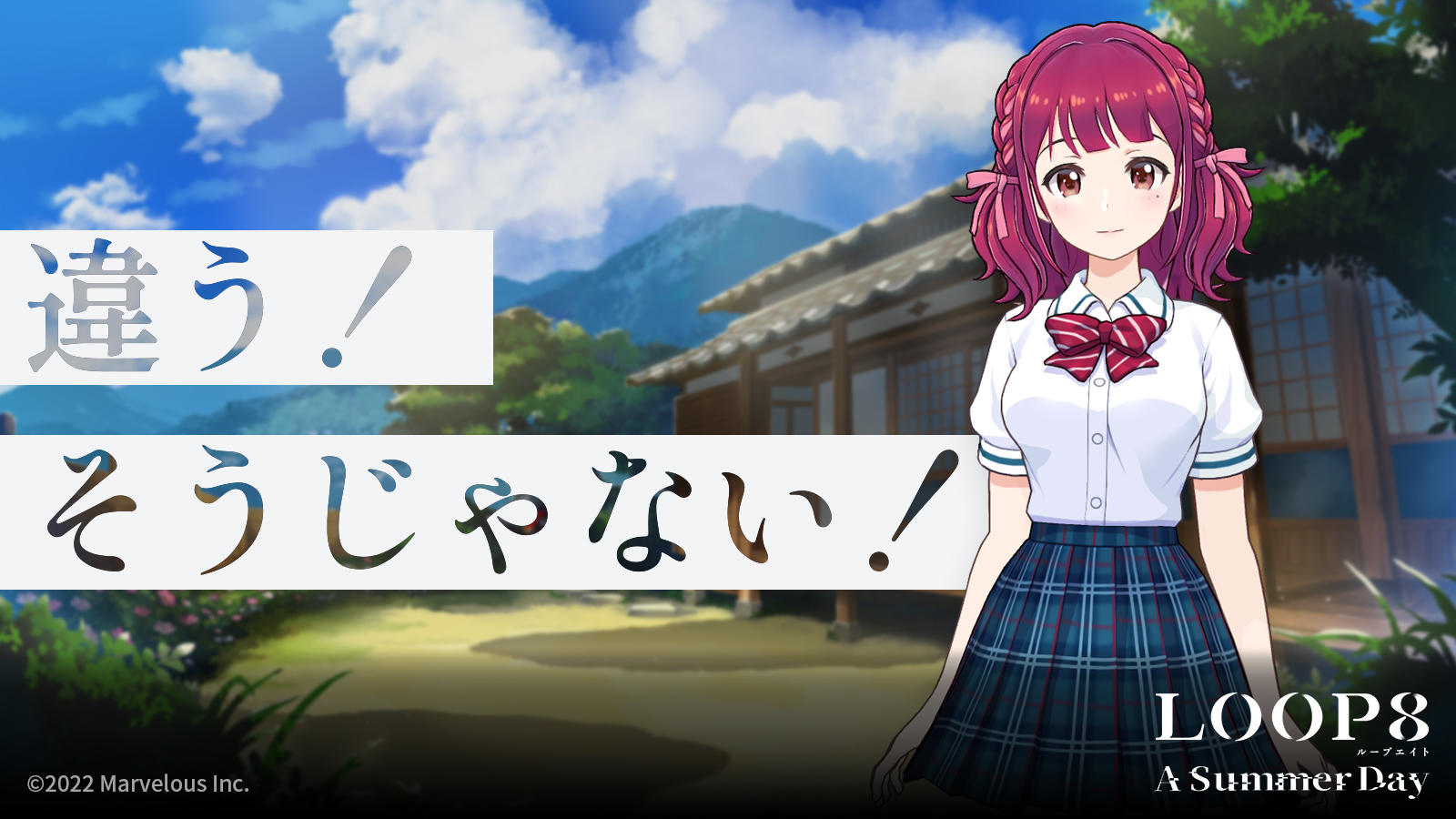 コノハ｜BEFORE「違う！ そうじゃない！」 | 「LOOP8（ループエイト）A Summer Day」公式WEB小説サイト